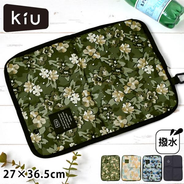 検索キーワードレジャーシート コンパクト KiU コンパクトソフトクッションマット 1シーター K538 厚手 クッションシート 子供 男の子 一人用 おしゃれ 折り畳み アウトドア 敷物 カラビナ付き 軽量 遠足 スポーツ観戦 コンパクト...
