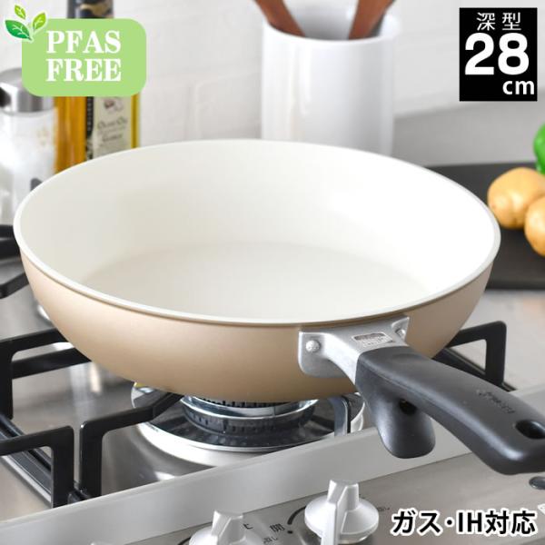 検索キーワード フライパン ih 京セラ KYOCERA京セラ フライパン 28cm 炒め鍋 フライパン 深型 無害 セラブリッド PFAS FREE フッ素不使用 安心 安全 オール熱源 ガス ベージュ お手入れ簡単 セラミック加工 焦げ...