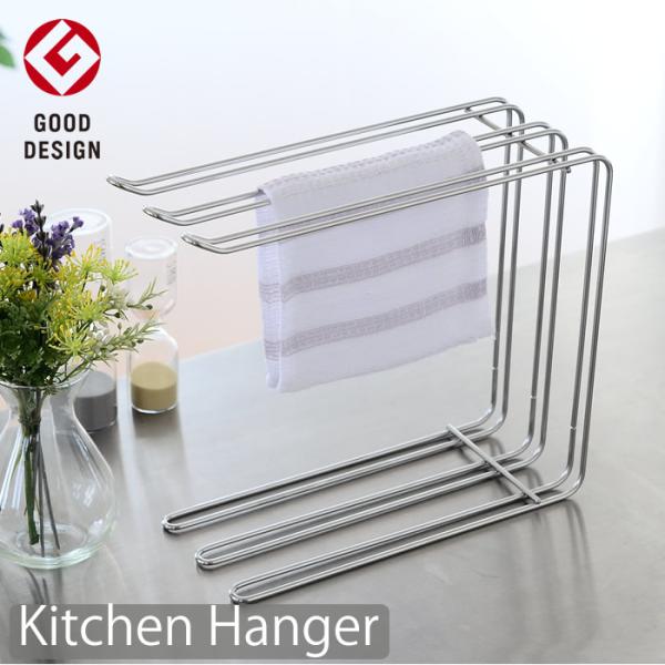 hanauta キッチンハンガー SR用途が広がる優れもの。サッと乾かしたいものはここに集合！ある時は布巾掛け、ある時はまな板スタンド、またある時はワイングラスホルダーに♪ハンガーの向きを変えるだけで使用方法がガラリと変わる便利なキッチンア...