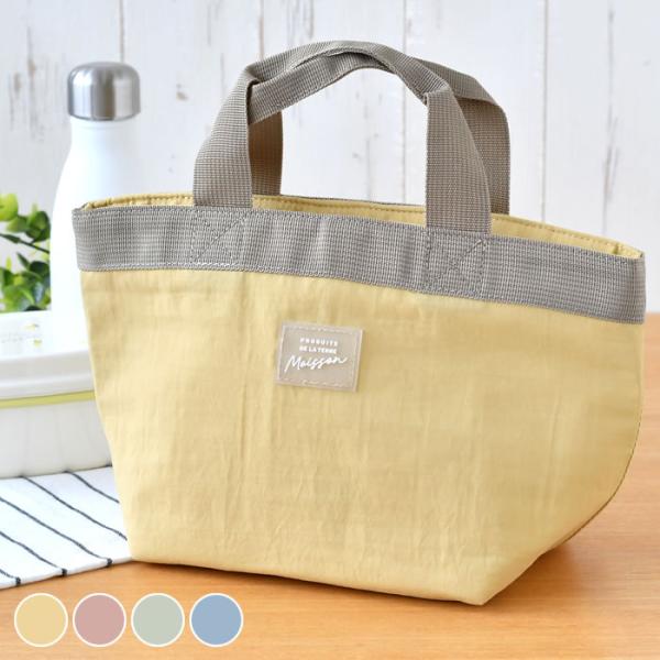 検索キーワード ランチバッグ 保冷 サブヒロモリ モアソン 保冷バッグ 保冷 保温 通勤通学 お弁当袋 ニュアンスカラー 社会人 新生活 かわいい 取っ手付き ギフト 中学生 メンズ レディース 小学生 おしゃれ
