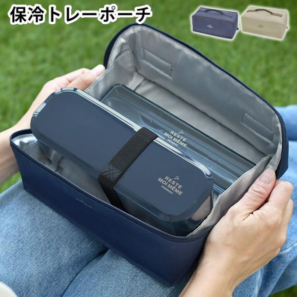 検索キーワード ランチバッグ 保冷 サブヒロモリ ユニモア 保冷トレーポーチ L ランチバッグ おしゃれ 保冷バッグ お弁当 シンプル 保温 ユニセックス こぼれ止め付き 外 公園 ベンチ 中国 お弁当袋 ハンドル付き 通学 通勤 会社 ト...