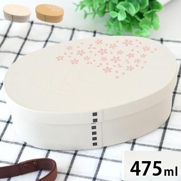検索キーワード 弁当箱 1段 サブヒロモリ はなごろも わっぱ小判弁当 ランチボックス 大人 日本製 小判型 洗いやすい 475ml コンパクト 大人 シンプル パッキンなし 女子 中学生 高校生 社会人 レンジ対応 花柄 食洗機対応