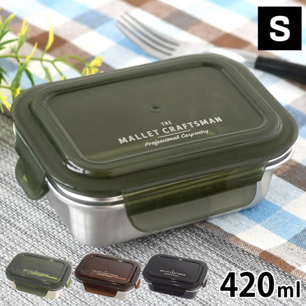 検索キーワード弁当箱 ステンレス お弁当箱 レンジ対応 サブヒロモリ マリット ステンレス4点ロックランチコンテナ S 男性 女子 大人 子供 丈夫 おしゃれ 食洗機対応 軽い 冷凍 フルーツ 通勤 通学 420ml 保存容器 1段