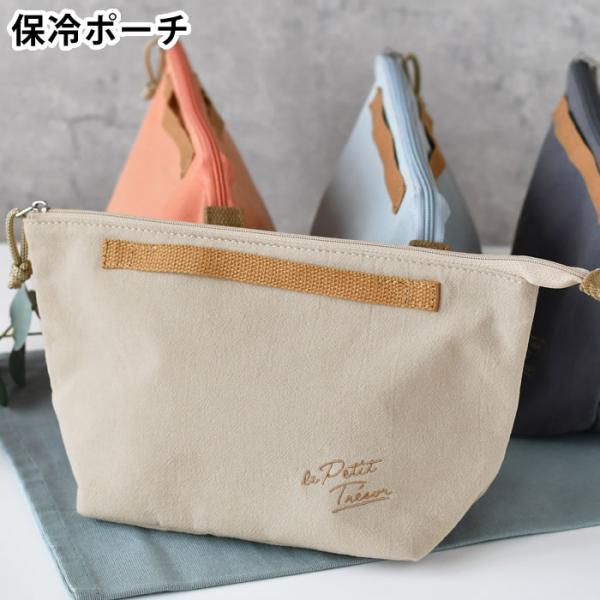 検索キーワードランチバッグ 保冷 サブヒロモリ トレゾワ 保冷ポーチ お弁当箱 バッグ 弁当 ポーチ 洗濯OK シルバーコーティング シンプル 可愛い レディース 持ち手付き メンズ