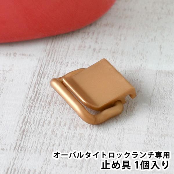 検索キーワード弁当箱 バックル サブヒロモリ オーバルタイトロックランチ用止め具 1段 42540 2段 32431 交換パーツ 対応 コペルト トレゾワ 0051096 1個入り ステイプル ランチボックス 専用留め具 チアーズフェス 3...