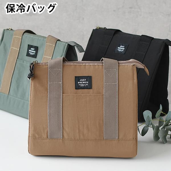 検索キーワードランチバッグ 保冷 サブヒロモリ ブリュード 保冷バッグ お弁当箱 バッグ お弁当 ポケット付き 弁当袋 シンプル ユニセックス 保温 アルミ蒸着シート マチ広