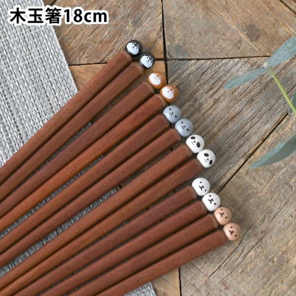 検索キーワード箸 18cm サブヒロモリ ムームーフレンズ 木玉箸 S お箸 子供 箸 かわいい 日本製 キャラクター 天然木 癒される 可愛い 転がらない 持ちやすい