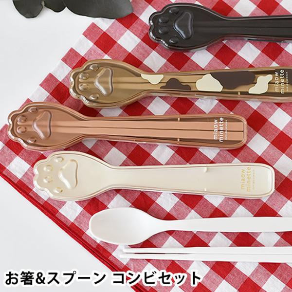 検索キーワードカトラリー お弁当 サブヒロモリ にゃお にくきゅうコンビセット 日本製 ネコ 猫グッズ 食洗機対応 ケース付き ギフト プレゼント カトラリーセット 携帯 ランチグッズ かわいい アニマル 子供 小学生 女の子 女子 大人