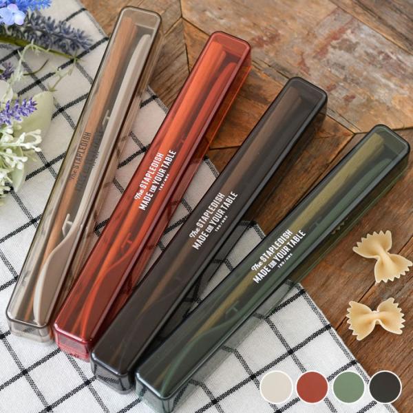 検索キーワードカトラリーセット お弁当 箸 食洗機 弁当 サブヒロモリ ステイプルユニ 抗菌箸入りコンビセット 20 食洗機対応 スプーン 大人 女性 男性 子供 ケース付き おしゃれ 20cm 携帯 ランチ かわいい 日本製