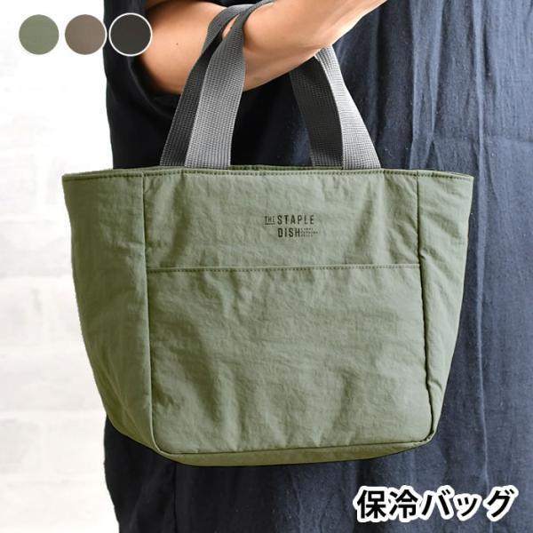 検索キーワードランチバッグ 保冷 保冷バッグ お弁当 サブヒロモリ ステイプルユニ 保冷バッグ 大きめ お弁当 小学生 大人 女性 男子 ポケット トートバッグ シルバーコーティング 保冷保温 洗濯OK ペットボトル おしゃれ かわいい