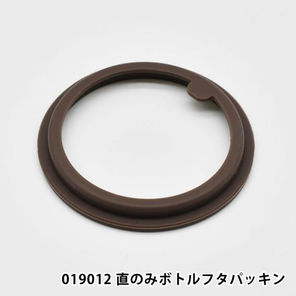 検索キーワードサブヒロモリ パーツ 部品 交換 予備 019012 トレゾワ ユニモア