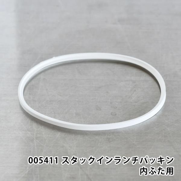 検索キーワードサブヒロモリ パーツ 部品 交換 予備 005411 デリカタス グーテン