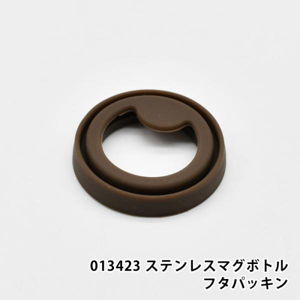 検索キーワードサブヒロモリ パーツ 部品 交換 予備 013423 ブリュード おもむき ピアンタ うまいや トルース にゃお コペルト