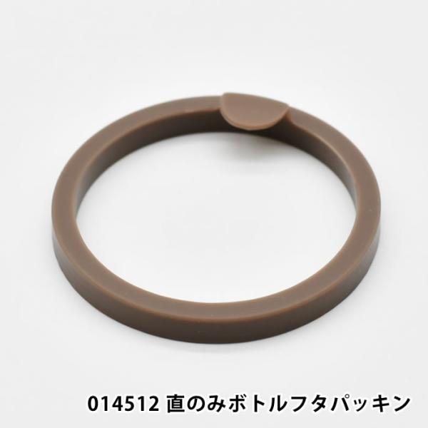 検索キーワードサブヒロモリ パーツ 部品 交換 予備 014512  フォレストハイク マリット