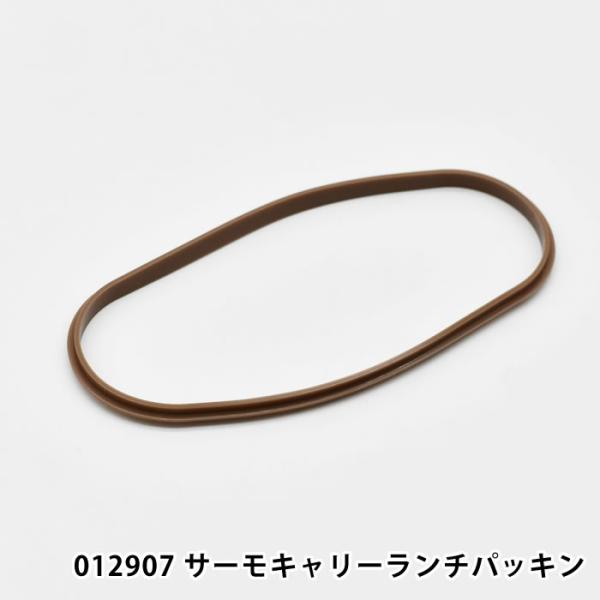 検索キーワードサブヒロモリ パーツ 部品 交換 予備 012907 コペルト ピアンタ にゃお