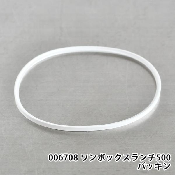 検索キーワードサブヒロモリ パーツ 部品 交換 予備 006708  シュガーメゾン