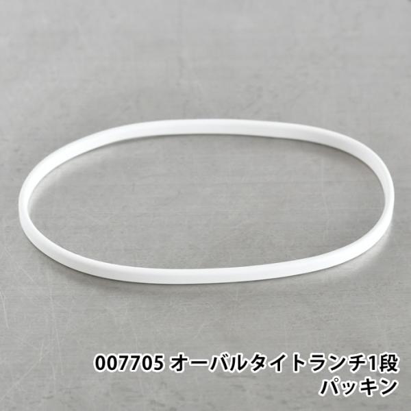 検索キーワードサブヒロモリ パーツ 部品 交換 予備 007705 ムード フリーシー ブランシュクレ