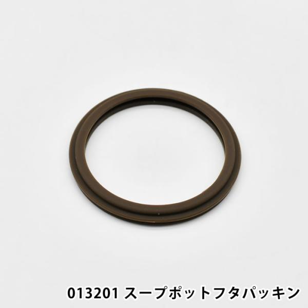 検索キーワードサブヒロモリ パーツ 部品 交換 予備 013201  シャトン チルタイム