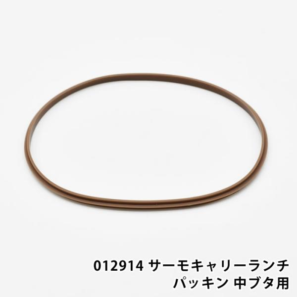 検索キーワードサブヒロモリ パーツ 部品 交換 予備 012914 ユニモア トルース ミコノス