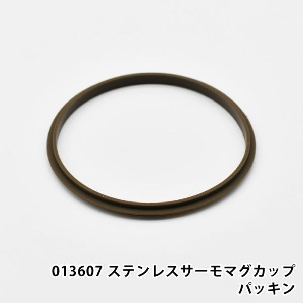 検索キーワードサブヒロモリ パーツ 部品 交換 予備 013607 ブリュード ラシア ネストコ ピアンタ トリ