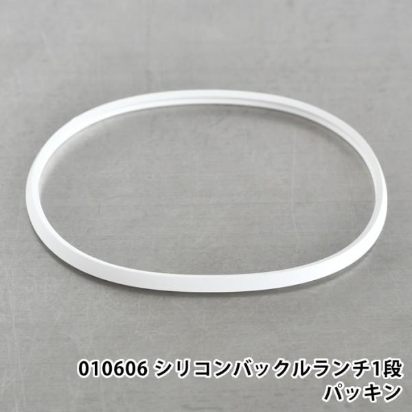 検索キーワードサブヒロモリ パーツ 部品 交換 予備 010606 ブランシュクレ グーテン