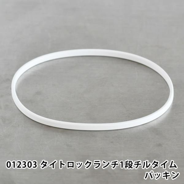 検索キーワードサブヒロモリ パーツ 部品 交換 予備 012303 チルタイム モアソン