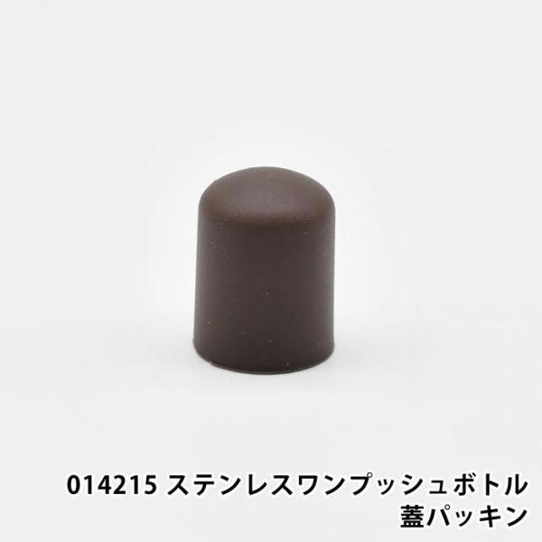 検索キーワードサブヒロモリ パーツ 部品 交換 予備 014215 フォレストハイク