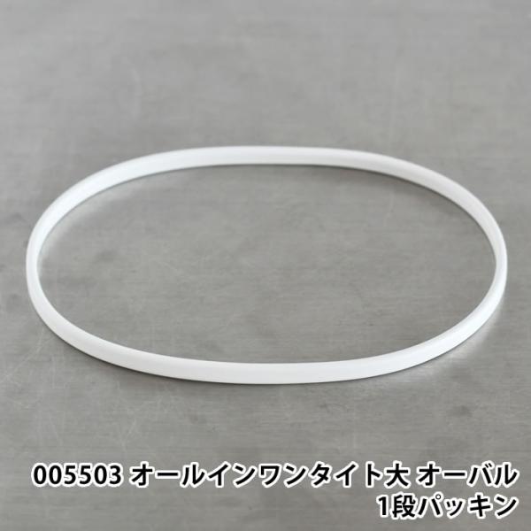 検索キーワードサブヒロモリ パーツ 部品 交換 予備 005503 トルヴ アクアレール モアソン