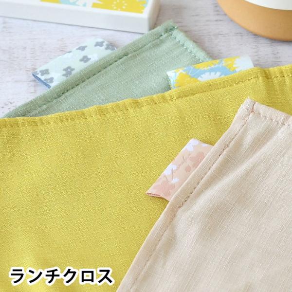 検索キーワードランチクロス おしゃれ お弁当包み ランチクロス サブヒロモリ うららか ランチクロス 可愛い 無地 ギフト 大人 子供 ランチグッズ ハンカチ ファブリック
