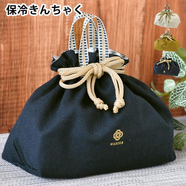 検索キーワード弁当袋 巾着 サブヒロモリ わだんみずは ハンドル付巾着 ランチバッグ 巾着 ランチグッズ かわいい 和風 ヒモ 大人 保温 保冷 シンプル 子供 男子 男性 女の子 おしゃれ 子供
