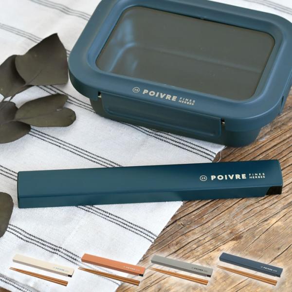 検索キーワード箸 ケース サブヒロモリ ポワブル 箸&amp;ケース 箸 弁当 日本製 箸入れ 学生 19.5cm スライド式 大人 すべり止め加工 シンプル ギフト 通勤 通学 携帯用 マイ箸 天然木 携帯 箸箱 お箸ケース