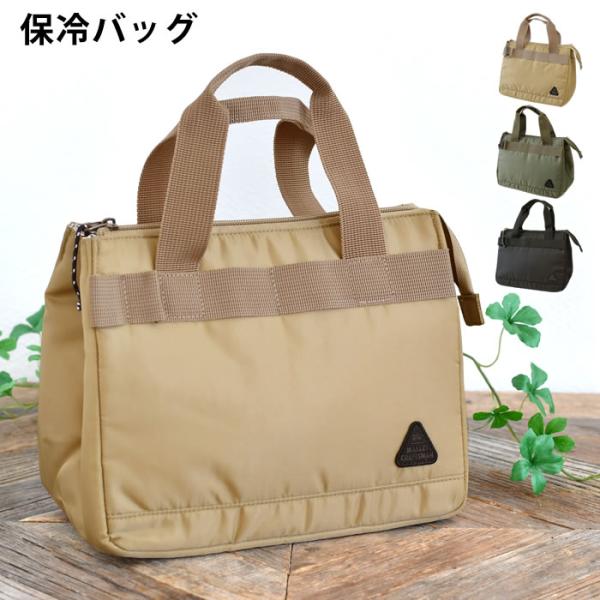 検索キーワード保冷バッグ おしゃれ 大容量 サブヒロモリ マリット 保冷バッグ 男女兼用 マチ広 ユニセックス 弁当 ポケット シンプル ランチバッグ ファスナー ペットボトル トートバッグ 無地 レジャー 保冷 補助