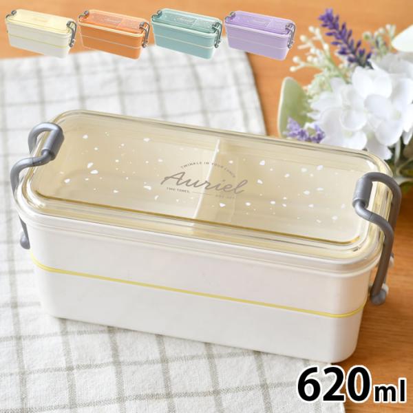 検索キーワードお弁当箱 レンジ対応 弁当箱 女子 大人 サブヒロモリ オーリエル スリムタイトランチ2段 620ml かわいい ギフト 電子レンジ対応 高校生 子供 透明 日本製 通勤 通学 仕切り 女性 女子 シンプル 食洗機対応 バック...