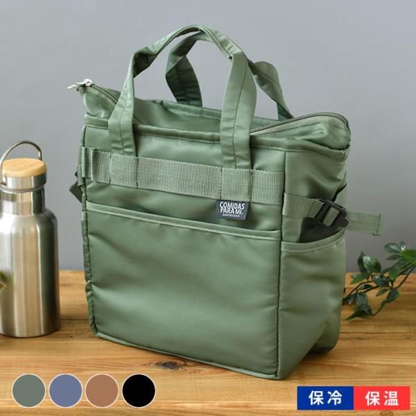 商品名サブヒロモリ コミダス スクエアランチトート商品詳細サイズ約 W23×H24×D12cm重量約208g素材表地：ナイロン100％裏地：アルミ蒸着シート、ポリエステル100％（シルバーコーティング）中わた：ポリエチレン、ポリエステル樹脂...