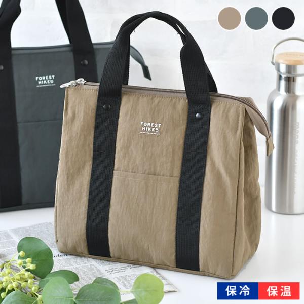 商品名フォレストハイク 抗菌保冷バッグ商品詳細サイズ約 W24×H22×D12cm重量約124g素材表地：ナイロン100％裏地：ポリエステル100％（シルバーコーティング）中綿：ポリエステル樹脂綿仕様■保温・保冷機能付き■裏地に抗菌剤SIL...