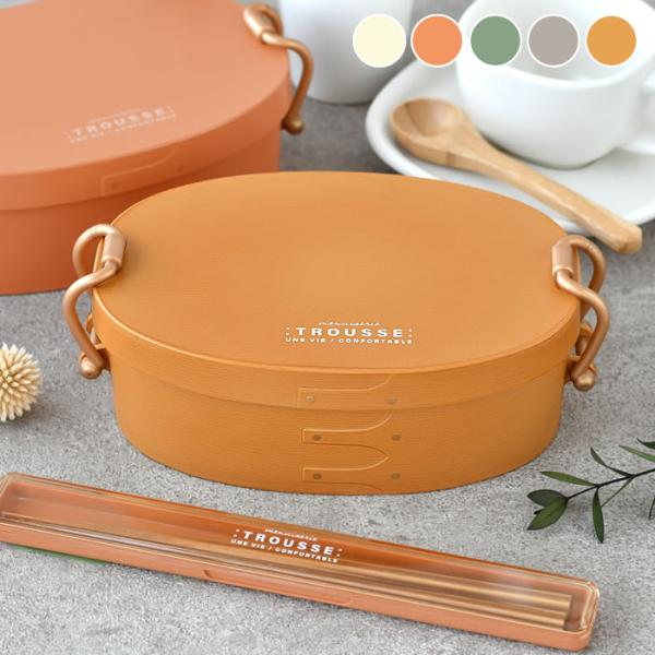 検索キーワード 弁当箱 女子 大人 サブヒロモリ トルース 木目タイトランチ1段 弁当箱 1段 弁当箱 お洒落 オフィス ランチボックス 仕切り かわいい 640ml 日本製 レンジ対応 グレー オーバル ギフト 通勤 通学 食洗機対応 木...