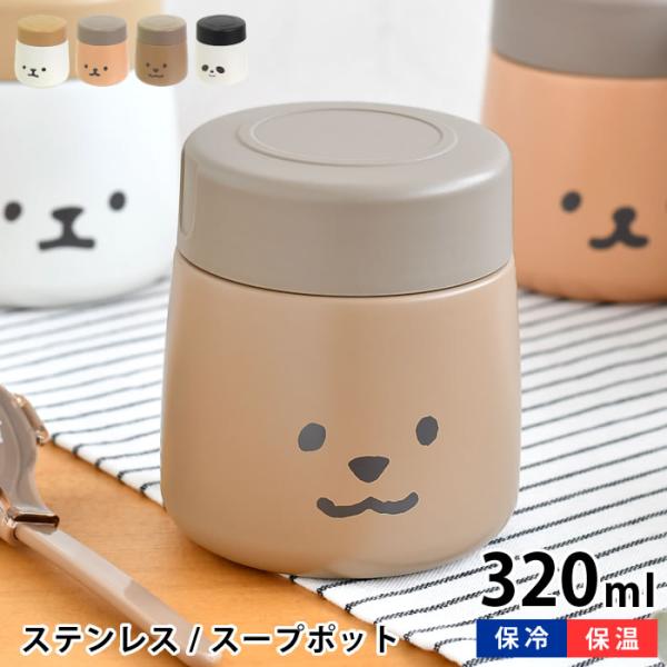 検索キーワード スープジャー サブヒロモリ ムームー ステンレススープポット 320ml スープジャー 300 アニマル 新生活 スープ 保温 ギフト かわいい 学校 目盛り付き 保冷 保温 通勤 通学 ランチジャー 広口 動物 スープラン...
