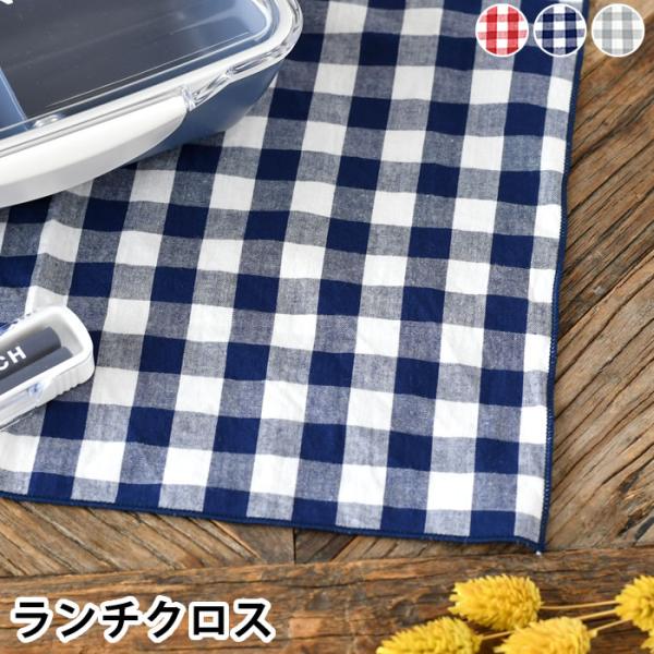 検索キーワード お弁当 袋 イエロースタジオ ギンガムチェック ランチクロス ナフキン 小学校 ランチクロス 大人 ランチグッズ お弁当袋 かわいい 日本製 キッズ 綿100% シンプル