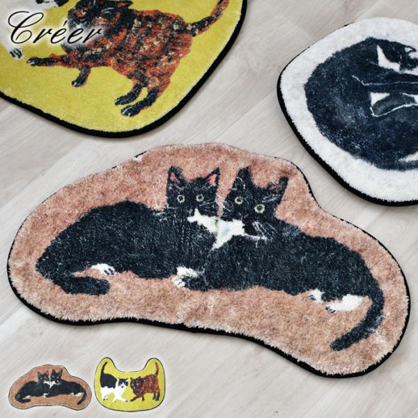 検索キーワードラグマット 小さめ 玄関マット 室内 おしゃれ クレエ creer アトリエ KOTETSU フロアマット 猫グッズ 雑貨 すべり止め プレゼント キッチン かわいい 室内 北欧 藤代鼓哲 コテツ ダイニング リビング 母の日