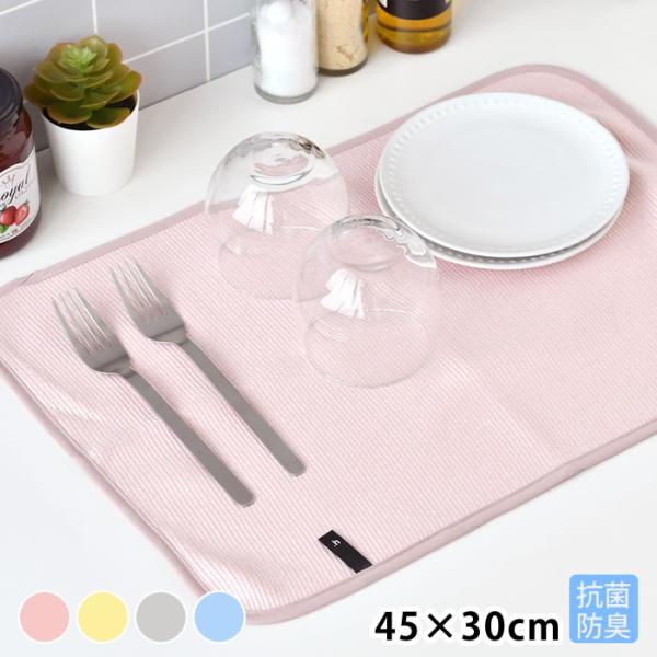 商品名無限に抗菌する水切りマット商品詳細サイズ約 W45×H30cm重量約73g素材ポリエステル80%・ナイロン20%原産国日本備考※本品はニット製品のため洗うと縮みが生じますが、品質に問題ありません。形を整えて通気性の良いところに干してく...