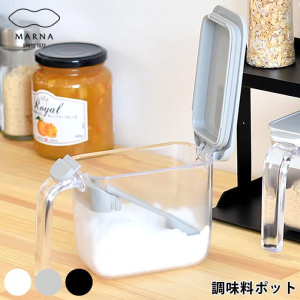 商品名調味料ポット マーナ商品詳細サイズ約 W15.5×H9.5×D6.8cm（フタ・取っ手を含む）容量 約370ml重量約138g素材ケース／スチロール樹脂フタ・すりきり板・スプーン・ボタン／ABS樹脂パッキン／シリコーンゴム原産国日本：...