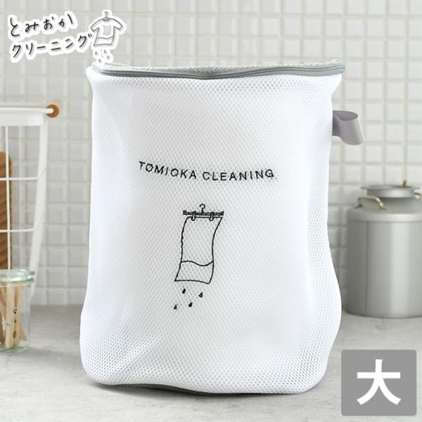 商品名とみおかクリーニング ランドリーネット 筒形 大商品詳細サイズ約 φ250×H350mm重量約103g材質ポリエステル備考・乾燥機には使用できません。・本体が破損する場合がありますので、衣類の洗濯以外の用途や、業務用には使用しないでく...