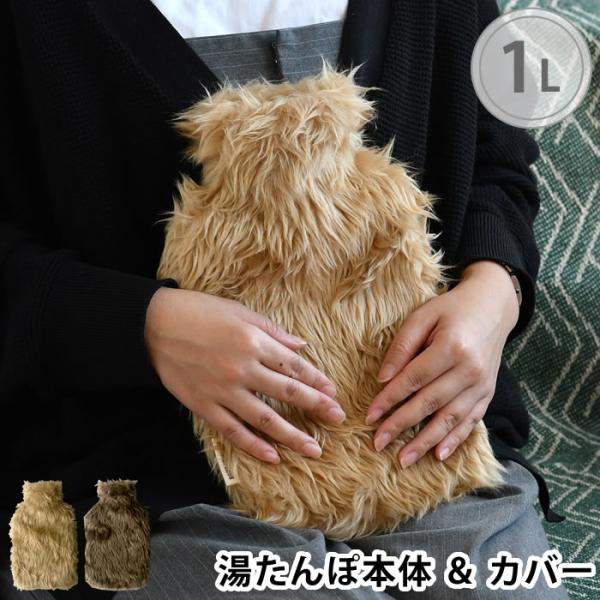 検索キーワード湯たんぽ お湯 冷え 対策 グッズ romo NUKKA ヌッカ 妊婦 ギフト プレゼント デスクワーク 寒さ 1L 1ｌ かわいい おしゃれ 冷え性 冬 つま先 足 腹部 湯たんぽ カバー 省エネ インテリア