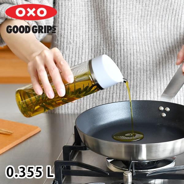 検索キーワード オイルボトル 液だれしない OXO オクソー オイル＆ビネガー ディスペンサー 調味料入れ おしゃれ オイルボトル ガラス 355ml キッチン 食卓 お手入れ 簡単 中国 漂白剤 オリーブオイル 酢 片手 傾けるだけ シン...