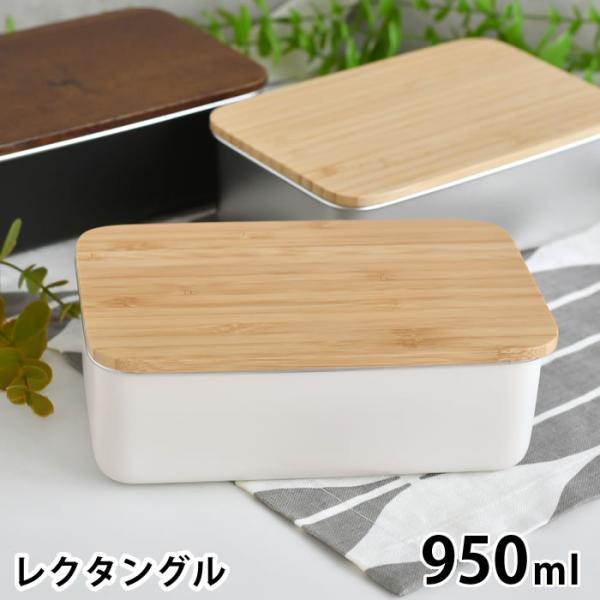 検索キーワード ののじ nonoji ステンレス ランチボックス レクタングル 弁当箱 ステンレス お弁当箱 レンジ対応 ランチボックス 1段 学生 食品保存 洗いやすい 950ml 女子 男子 ステンレス製 電子レンジ対応 耐久性 保存容...