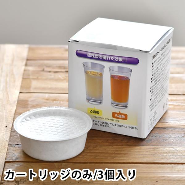 商品名富士ホーロー 活性炭カートリッジ3個入り オイルポット用商品詳細サイズ外箱:約 W10×H11×D10cm1個のサイズ:約 Φ9×H3cm重量1個の重さ:約228g箱を含めた重さ:約1109g素材活性炭:木質系活性炭布:不織布仕様■3...