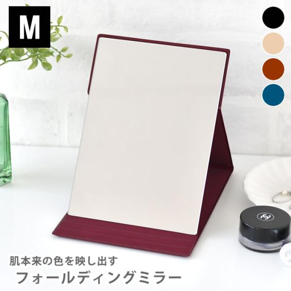 商品名ナピュア フォールディングミラー M商品詳細サイズ商品本体：約 W12.5×H0.85×D17.3cm(折りたたみ時)、ミラー：約 W11.9×H0.2×D16.4cm重量約200g素材本体：PVC樹脂、ミラー：ナピュアミラー仕様包装...