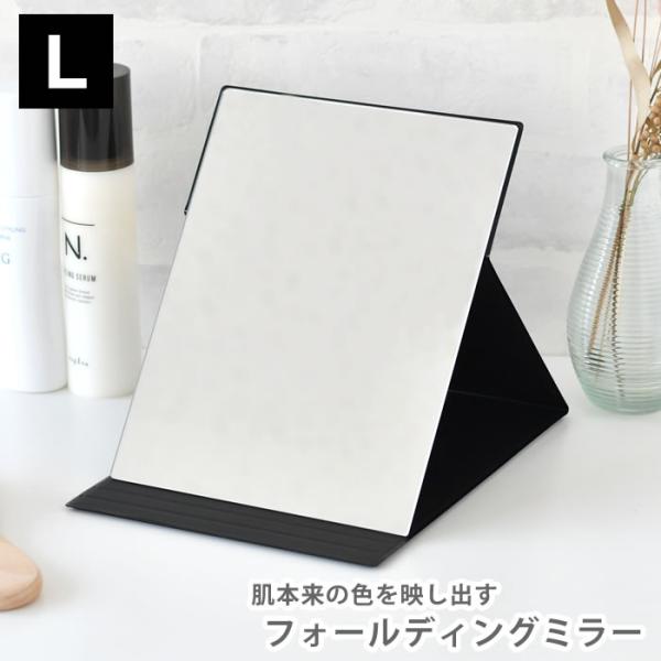 商品名ナピュア フォールディングミラー L ブラック商品詳細サイズ商品本体：約 W17.6×H0.85×D23cm(折りたたみ時)、ミラー：約 W16.9×H0.2×D23cm重量約370g素材本体：PVC樹脂、ミラー：ナピュアミラー仕様包...