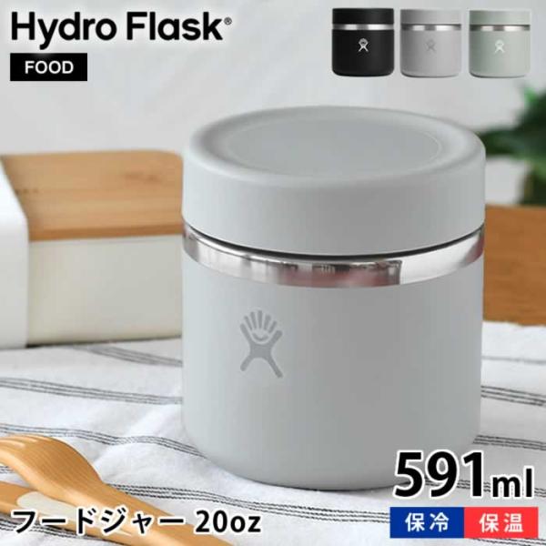 検索キーワードハイドロフラスク Hydro Flask フードジャー 20oz 591ml FOOD JAR ランチジャー ステンレス 耐久性 アウトドア 国内正規品 ギフト スープジャー 真空二重構造 保温 保冷 キャンプ シンプル おしゃれ