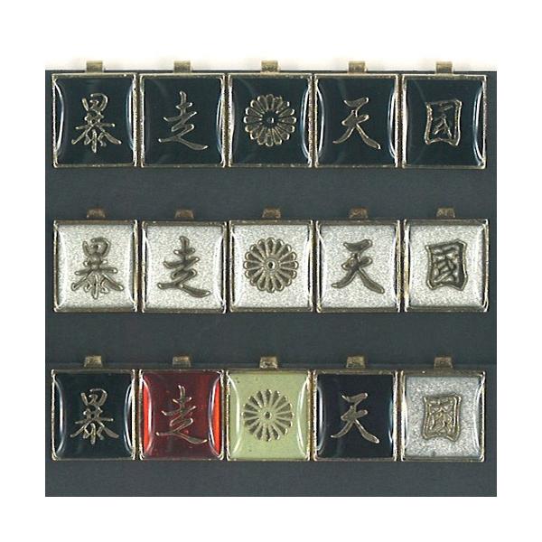 ◇カラー：黒・白・アソート ◇ポスト投函の定形外郵便での発送が可能です。ご希望の方は、配送方法：定形外郵便 をお選び下さい。＜注意＞・お支払方法：代金引換 はご利用いただけません。・他商品と同梱不可・配送日時の指定はできません。・お届けまで...